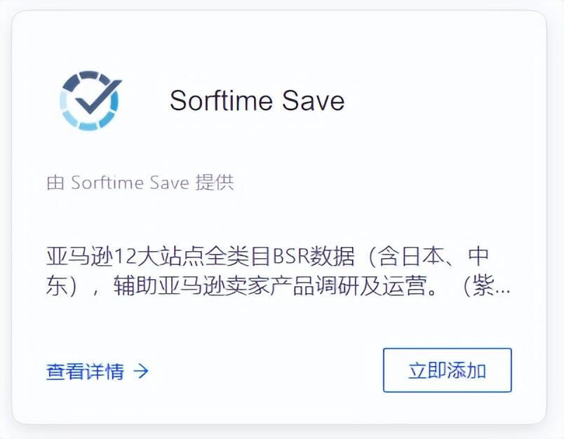 【推荐】Sorftime Save亚马逊BSR类目数据分析插件最全使用教程 - 哔哩哔哩