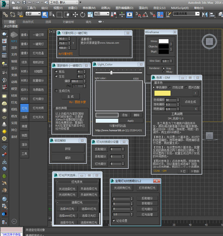 3Dmax插件神器第三代/TZ素材网特供版/媲美渲梦工厂外挂插件！ - 哔哩哔哩