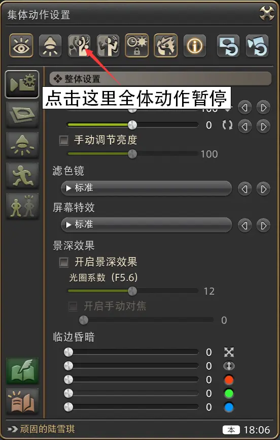 【第四章】FFXIV Anamnesis – 加载动作文件 - 哔哩哔哩
