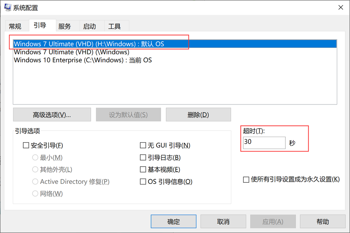 Win10下使用VHD安装WIN7双系统（简单版） - 哔哩哔哩