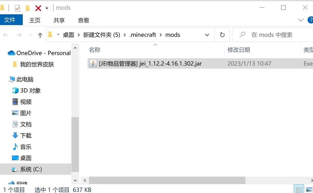 PCL装mod和教程 - 哔哩哔哩