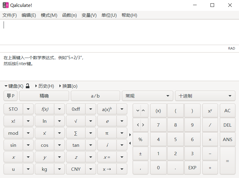 学用系列｜跨平台开源免费的全能计算器“Qalculate!” - 哔哩哔哩