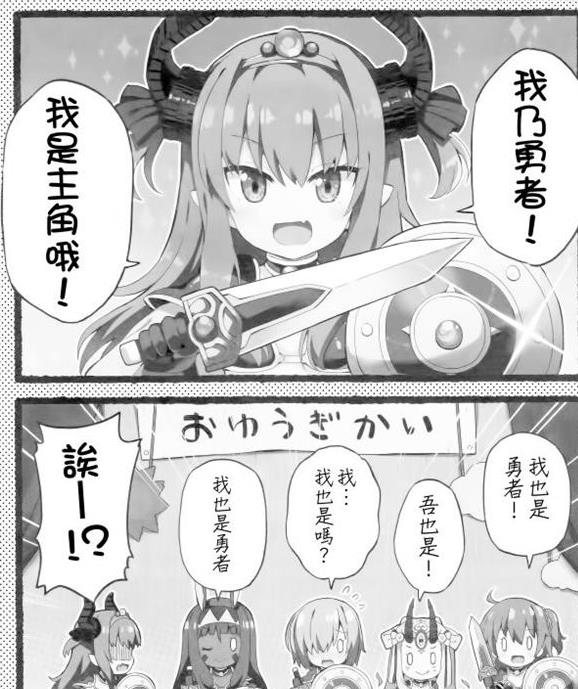 Fate Grang Order同人漫画 哔哩哔哩 