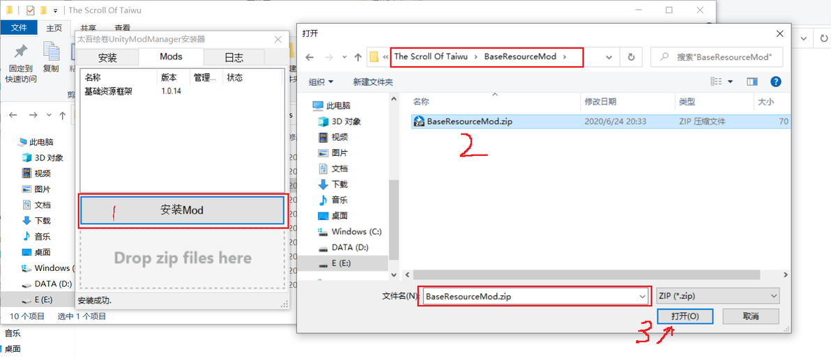 太吾绘卷基于UMM的data系文件游戏修改教程，第一期，UnityModManager的安装及使用 - 哔哩哔哩