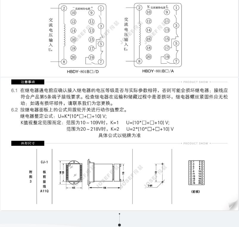 HBDY-801B2/A静态电压继电器 110VAC JOSEF约瑟 - 哔哩哔哩