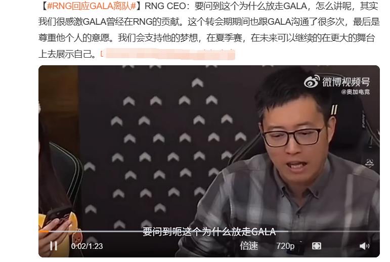 RNG争做百年俱乐部！CEO直播回应近期风波，竟引得mlxg开播对喷 - 哔哩哔哩