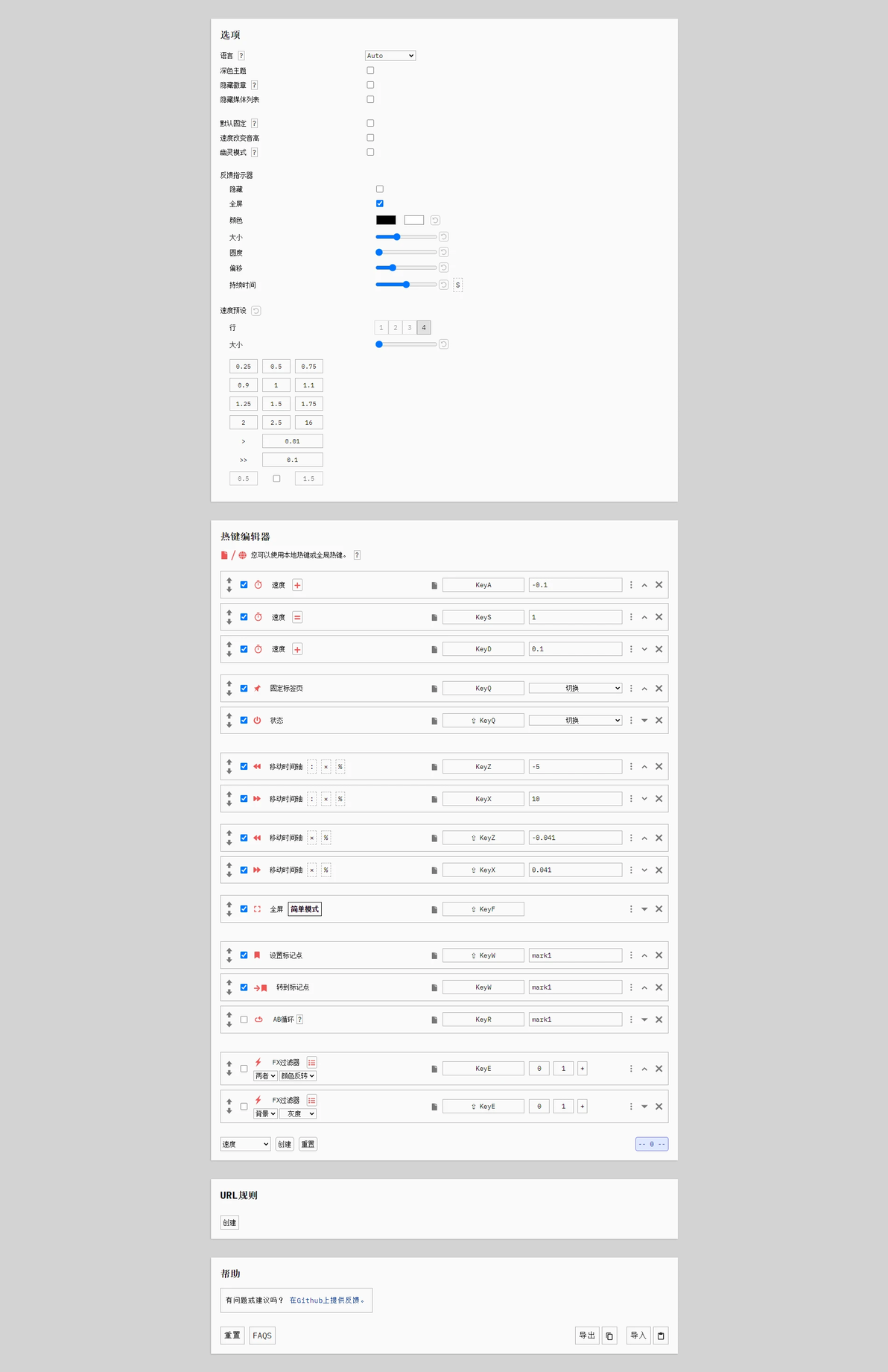 如何解决视频倍速问题？浏览器插件：Global Speed！ - 哔哩哔哩