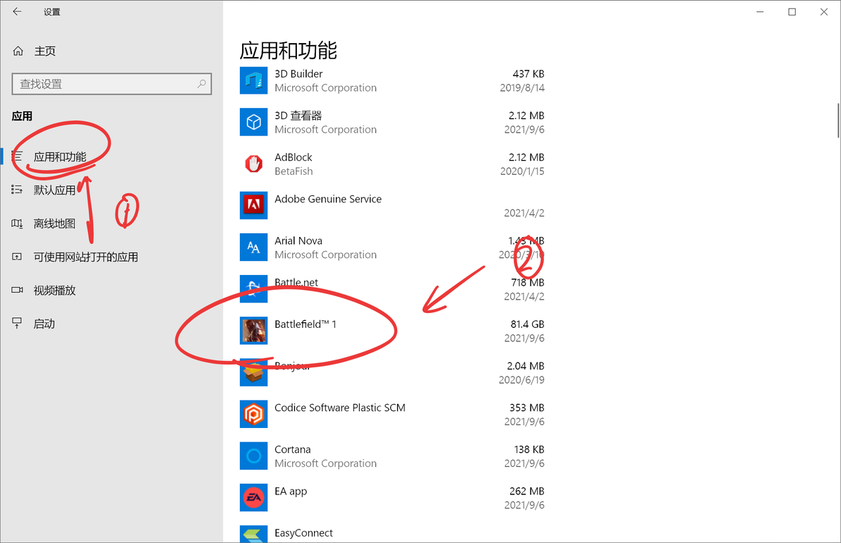 EAdesktop游戏无法卸载 - 哔哩哔哩