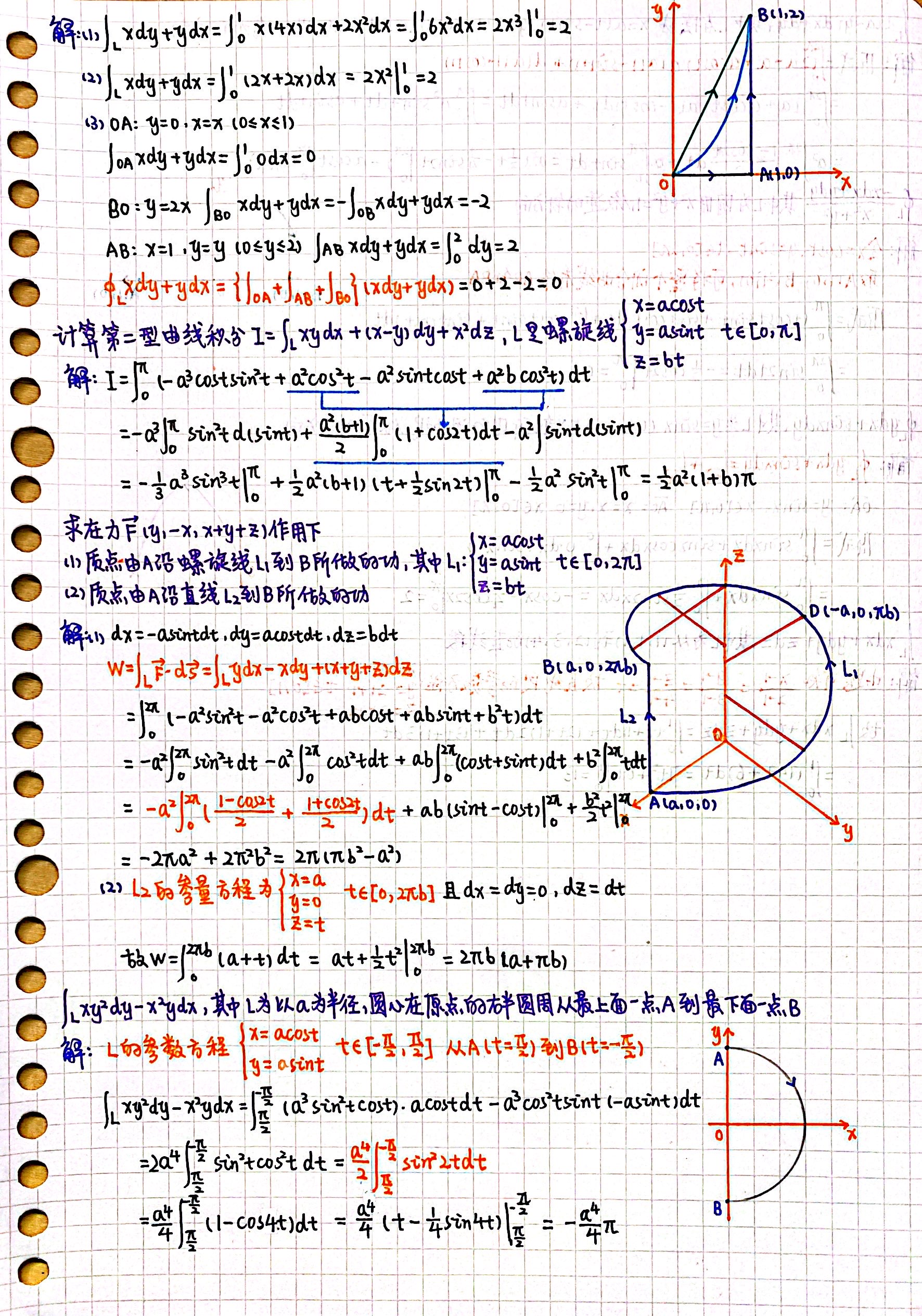 《数学分析》学习笔记 下（华东师范大学数学科学学院编 高等教育出版社 第5版） - 哔哩哔哩