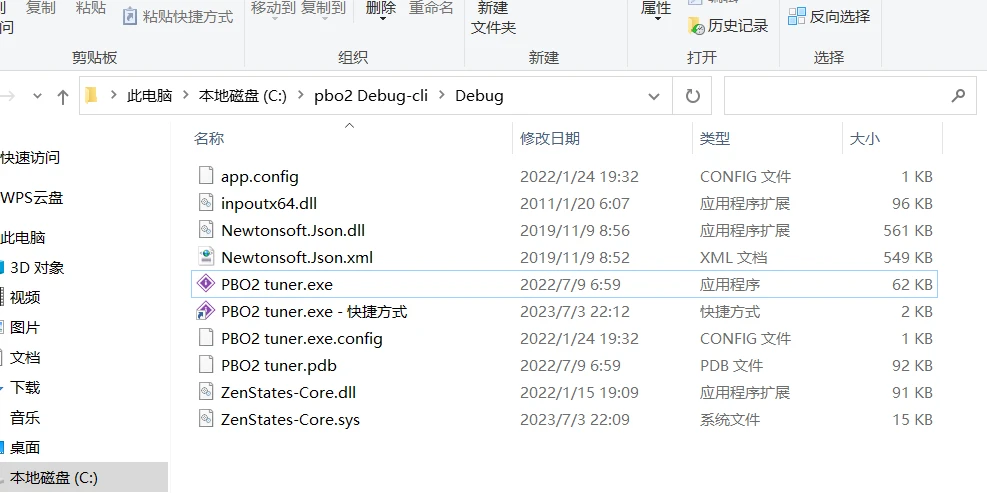 windows系统下，设置amd的cpu，自动开机启动pbo负压设置的操作 - 哔哩哔哩