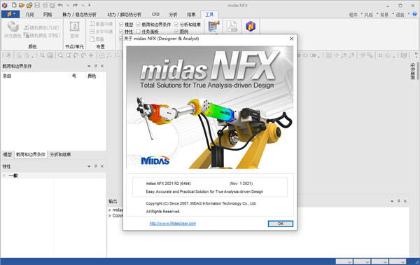 MIDAS NFX教程 - 哔哩哔哩