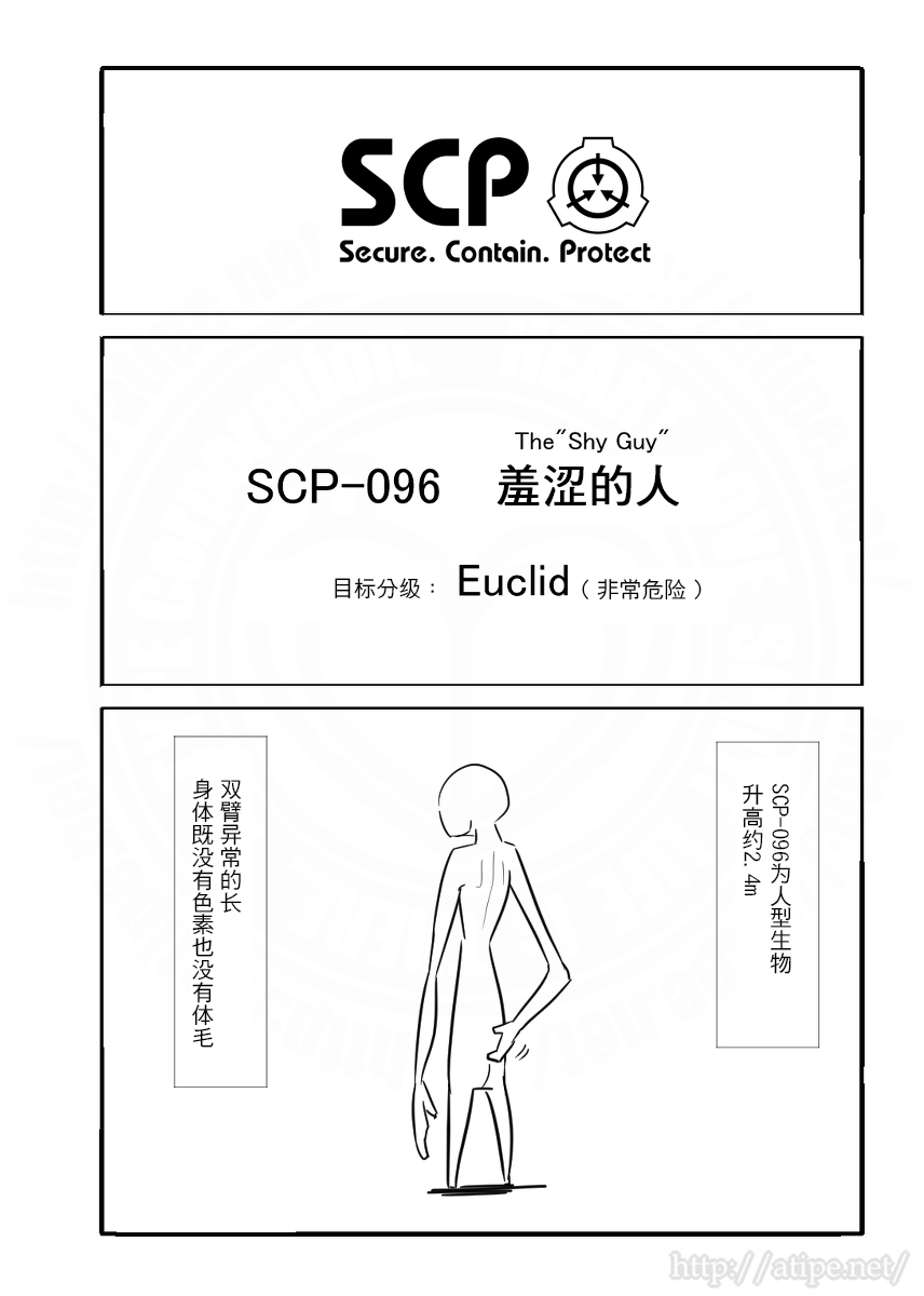 简明易懂的SCP——【SCP-096 羞涩的人】 - 哔哩哔哩