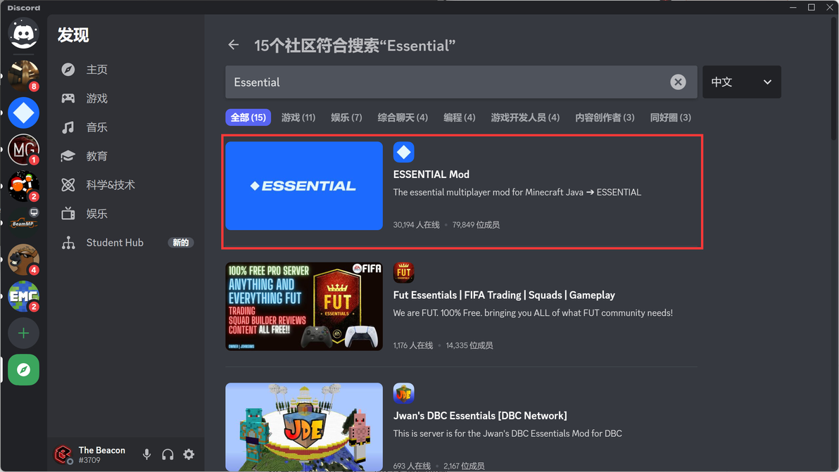 Essential Mod用不了？别急，手把手教你找官方求助！！ - 哔哩哔哩