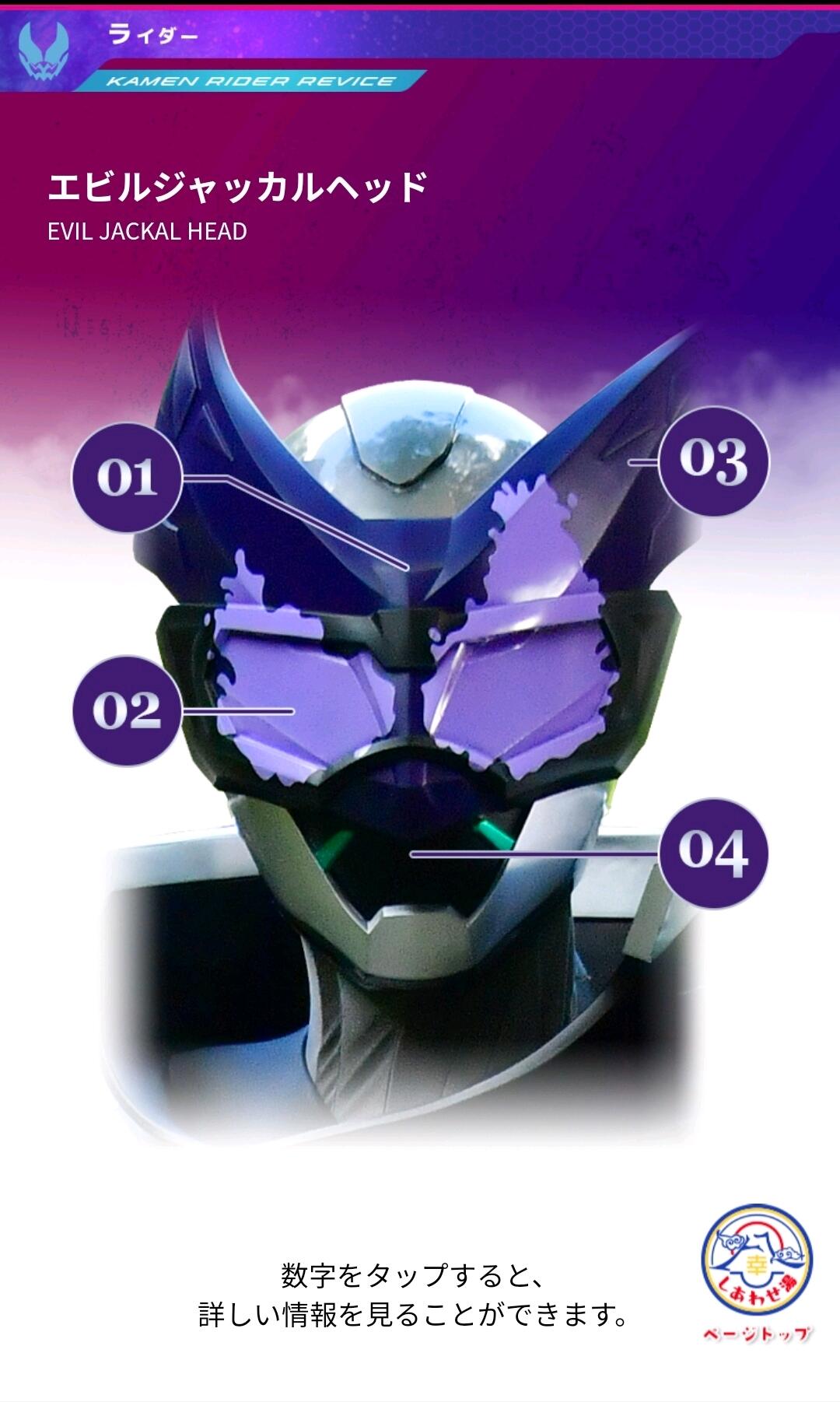 假面骑士Evil Jackal Genome设定 - 哔哩哔哩