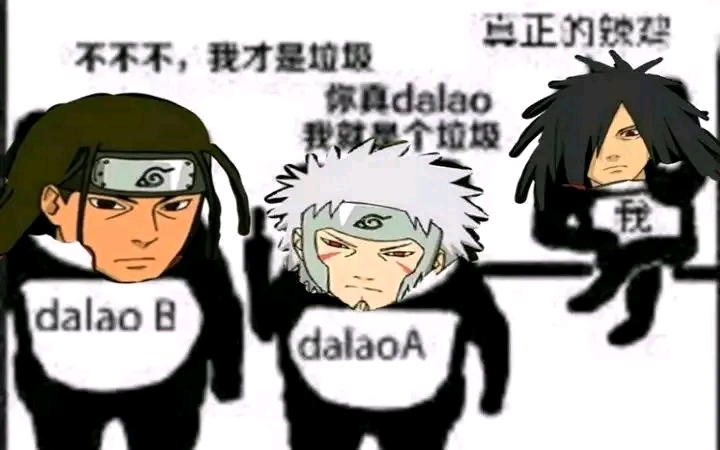 火影忍者手游系列表情包21 - 哔哩哔哩