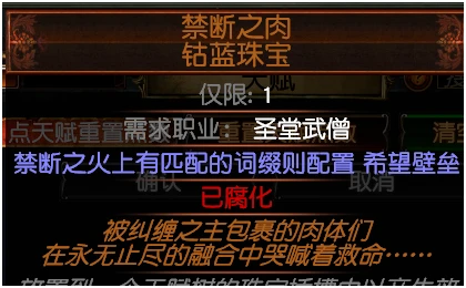 【流放之路S23】赛季判官召唤将军的复生（万剑）超详细讲解带POB教程带女巫死灵 - 哔哩哔哩