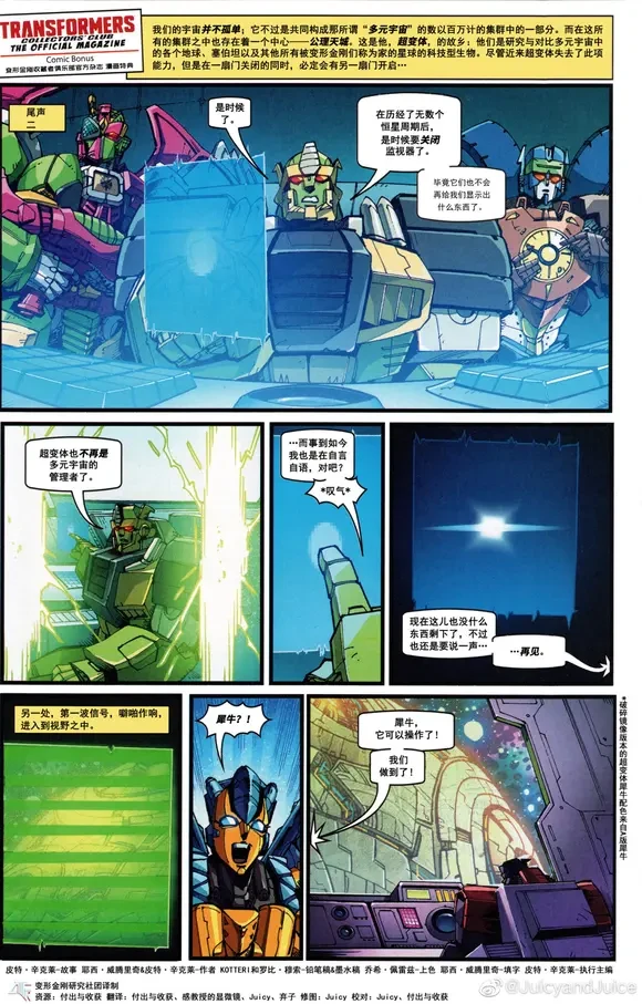 镜像擎天柱Optimus Prime(SG Cybertron) - 哔哩哔哩