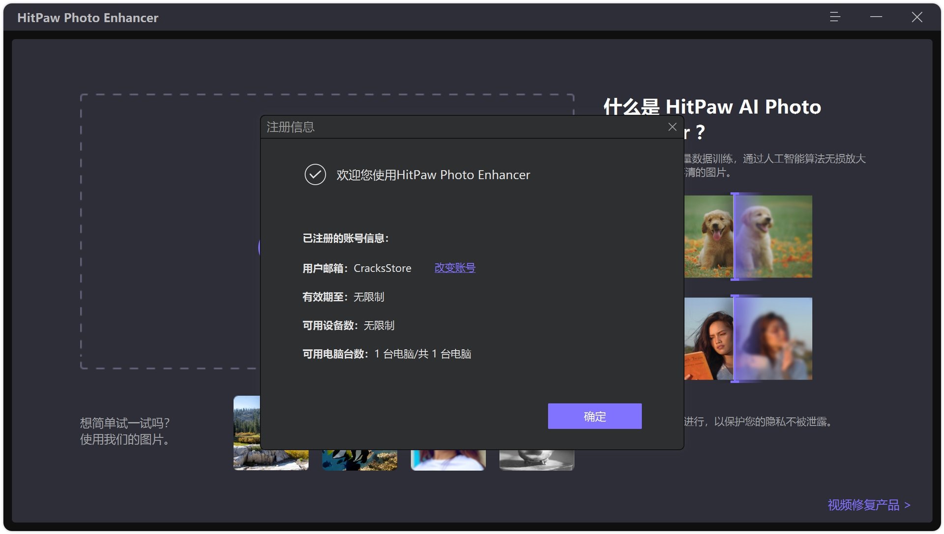 HitPaw Photo Enhancer 2.2.3.2 破解版，... - 哔哩哔哩
