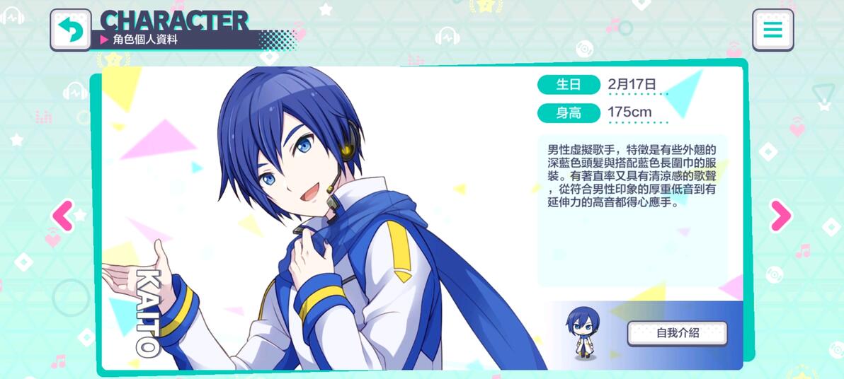 PJSK角色个人资料 (繁中服) - 哔哩哔哩