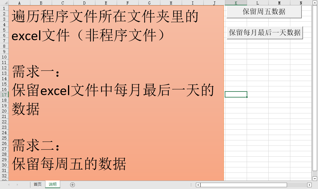 Excel Vba：多文件数据清理 哔哩哔哩 