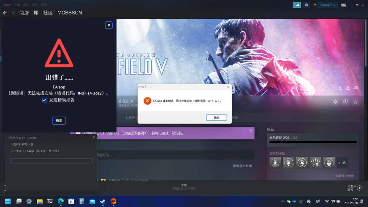 EA APP无法完成安装解决方案【求助】 - 哔哩哔哩