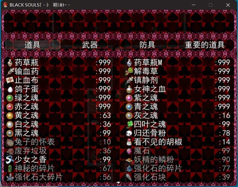 Black Souls2的Game.rgss3a文件解包、数据修改、封包 - 哔哩哔哩