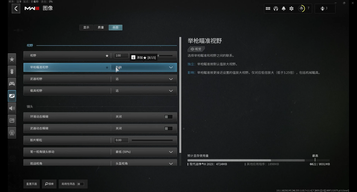 COD20使命召唤20最佳画面设置参考，降低延迟提高帧率 - 哔哩哔哩