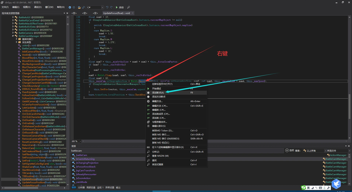 (废墟图书馆)Unity游戏mod通用教程特殊篇：如何优雅地用dnspy调试unity游戏及其mod - 哔哩哔哩