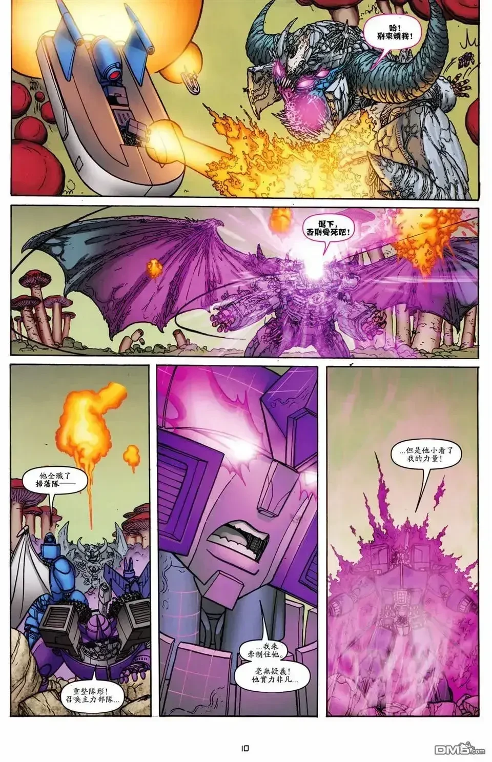 扫荡队Sweep(G1) 40 - 哔哩哔哩