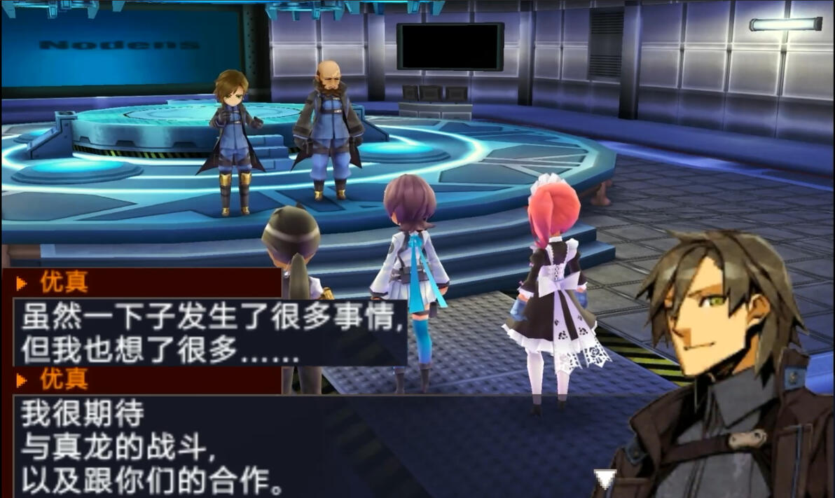 第七龙神3 code:VFD 剧情流程攻略【第2章：心底的星火】 - 哔哩哔哩