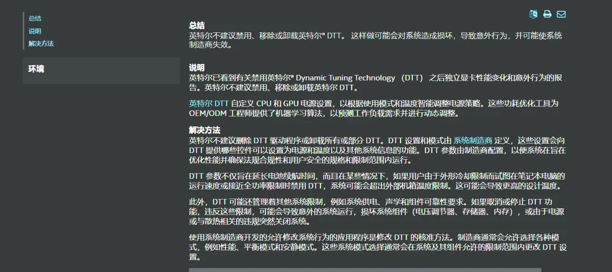 解决玩游戏时CPU锁25w－修改BIOS更改CPU温度墙与关闭DPTF（Intel(R) Dynamic Tuning） - 哔哩哔哩