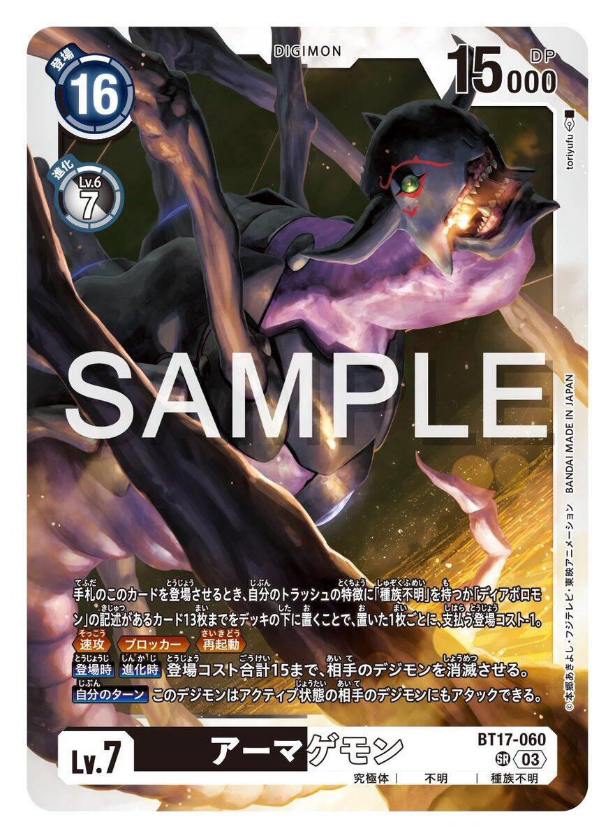 【DTCG资讯】BT-17 妖爪兽 哈哈兽 地狱使者兽 灭世魔兽 - 哔哩哔哩