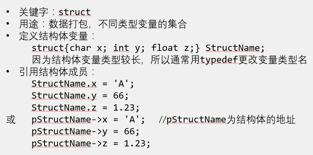 5. typedef struct、typedef enum - 哔哩哔哩