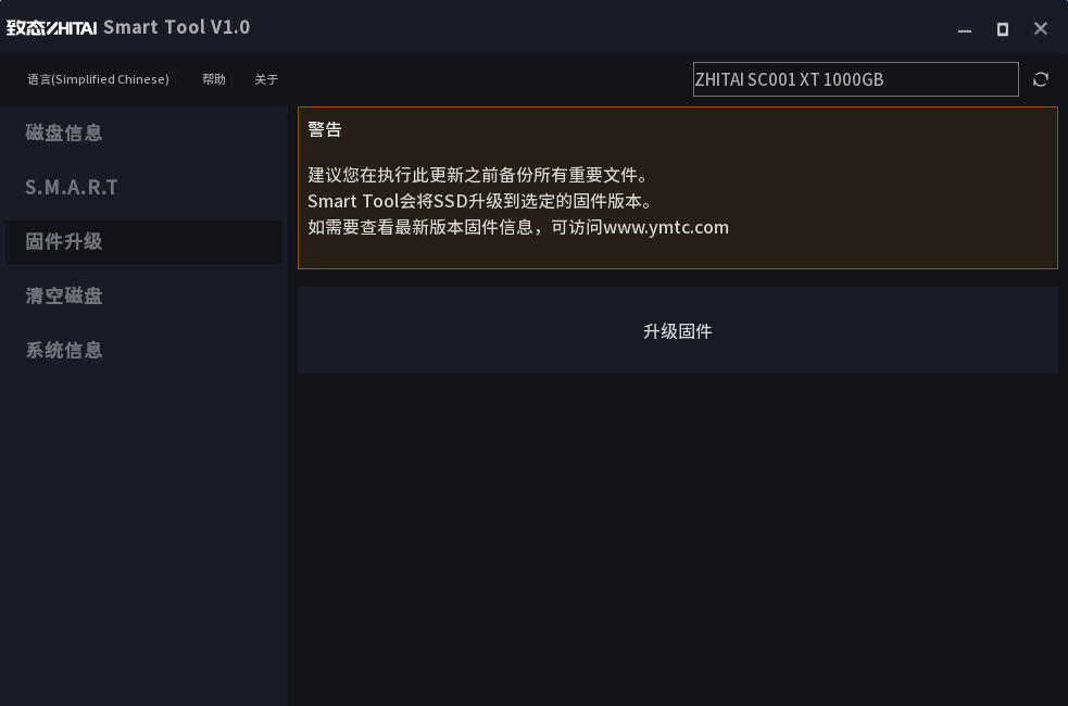SATA SSD焕发新生：致态SC001 XT评测 - 哔哩哔哩