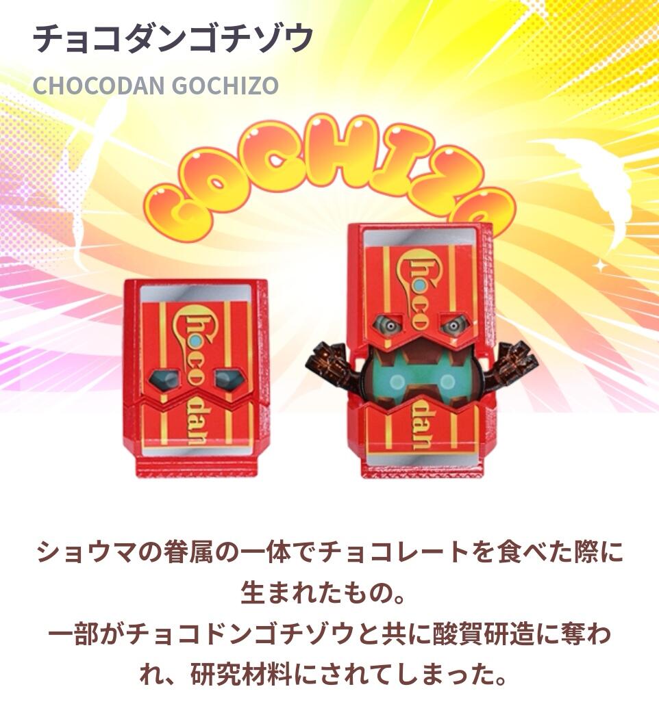 Gochizo（饱藏）介绍 - 哔哩哔哩