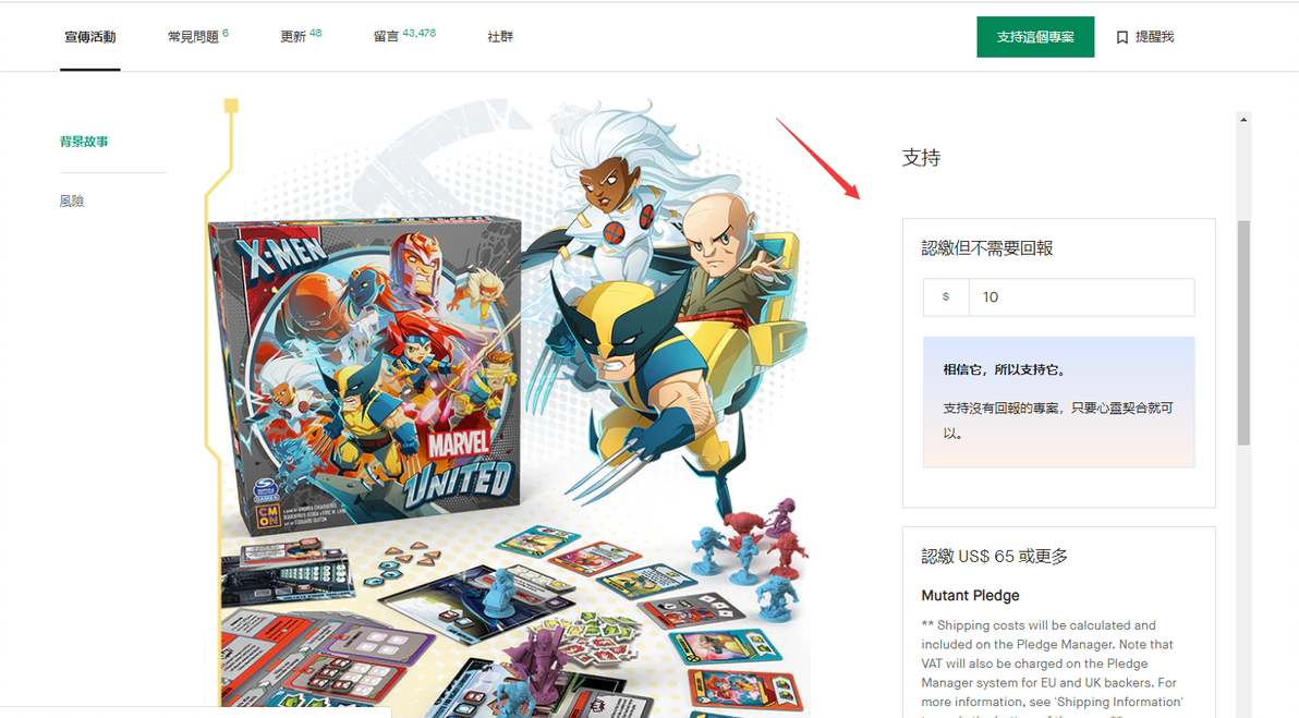 【桌游杂谈】如何在KS购买桌游：从入门到吃土 - 哔哩哔哩