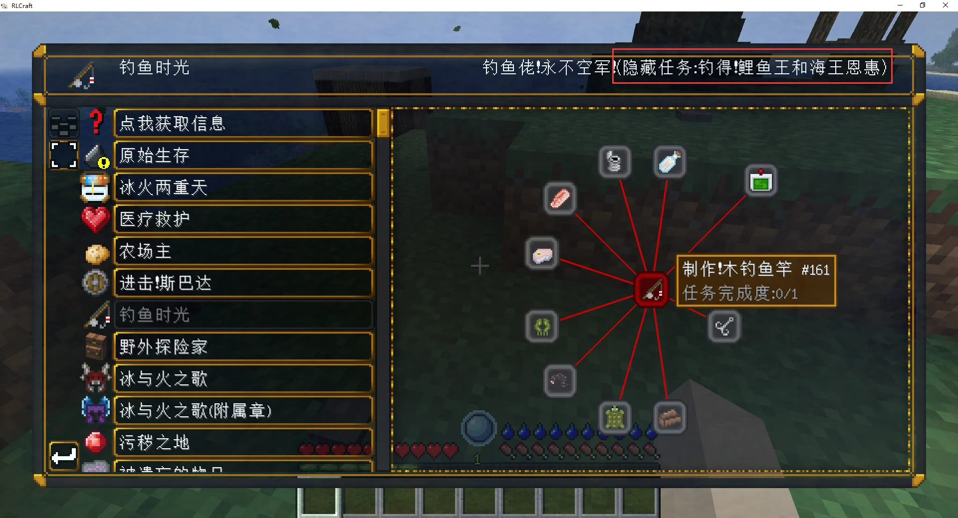 RLCraft 1.12.2 - Release v2.9.3正式版，深度汉化任务书+物品+钓鱼，附汉化替换下载 - 哔哩哔哩