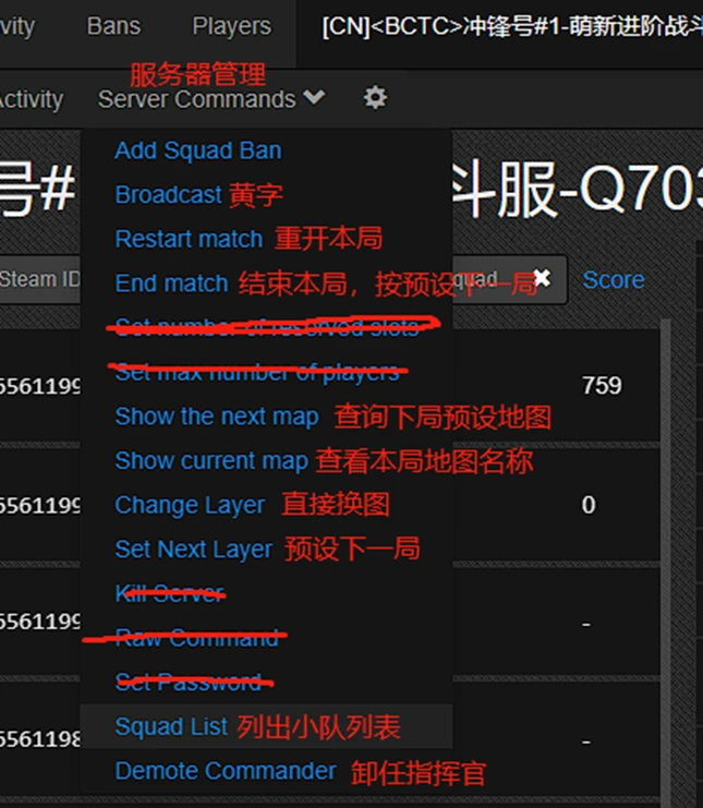 战术小队-公有面板BattleMetrics使用手册 - 哔哩哔哩