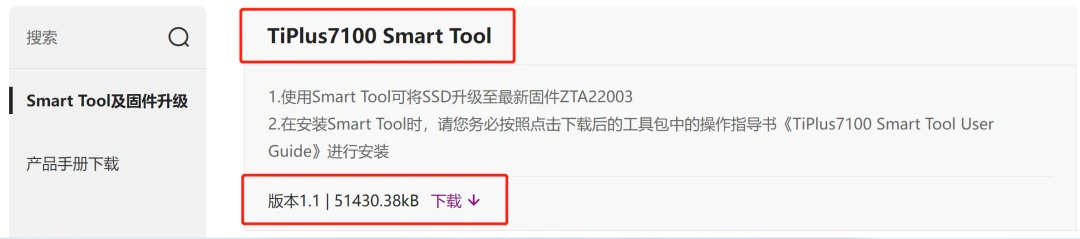 TiPlus7100 Smart Tool 已升级！速来尝鲜试用！ - 哔哩哔哩