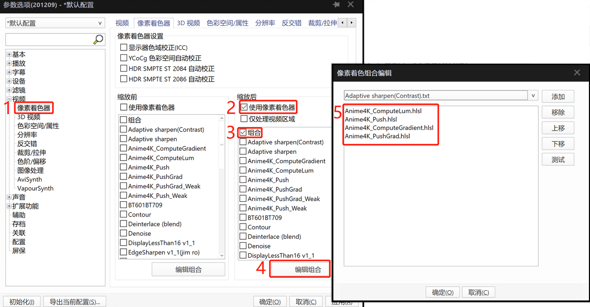 在PotPlayer和MPV挂载SVP脚本进行补帧的部署方法 - 哔哩哔哩