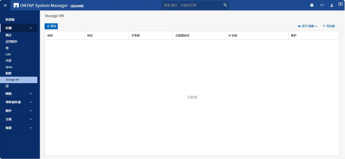 NetApp配置文档 - 哔哩哔哩