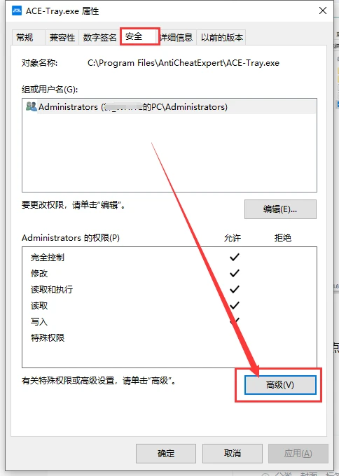 TX反作弊预启动模式，弹窗拦截方法（不用任何弹窗拦截工具） - 哔哩哔哩