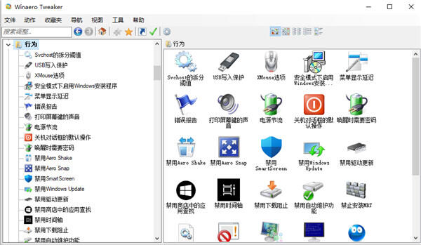 Winaero Tweaker中文版教程 - 哔哩哔哩