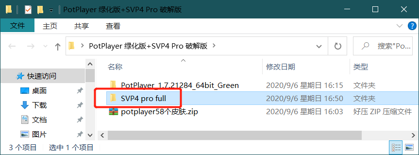 看片必须要搭配这个软件，如德芙般丝滑！PotPlayer + SVP4插件分享 - 哔哩哔哩