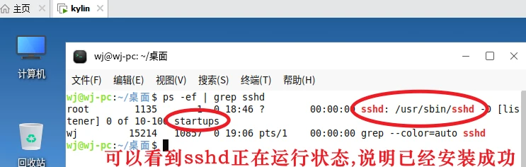 银河麒麟v10系统SSH远程管理及切换root用户的操作方法 - 哔哩哔哩