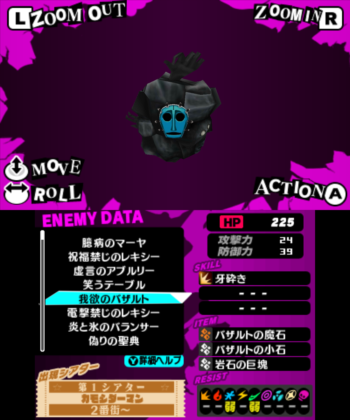 女神异闻录Q2/PQ2详细攻略（三） - 哔哩哔哩