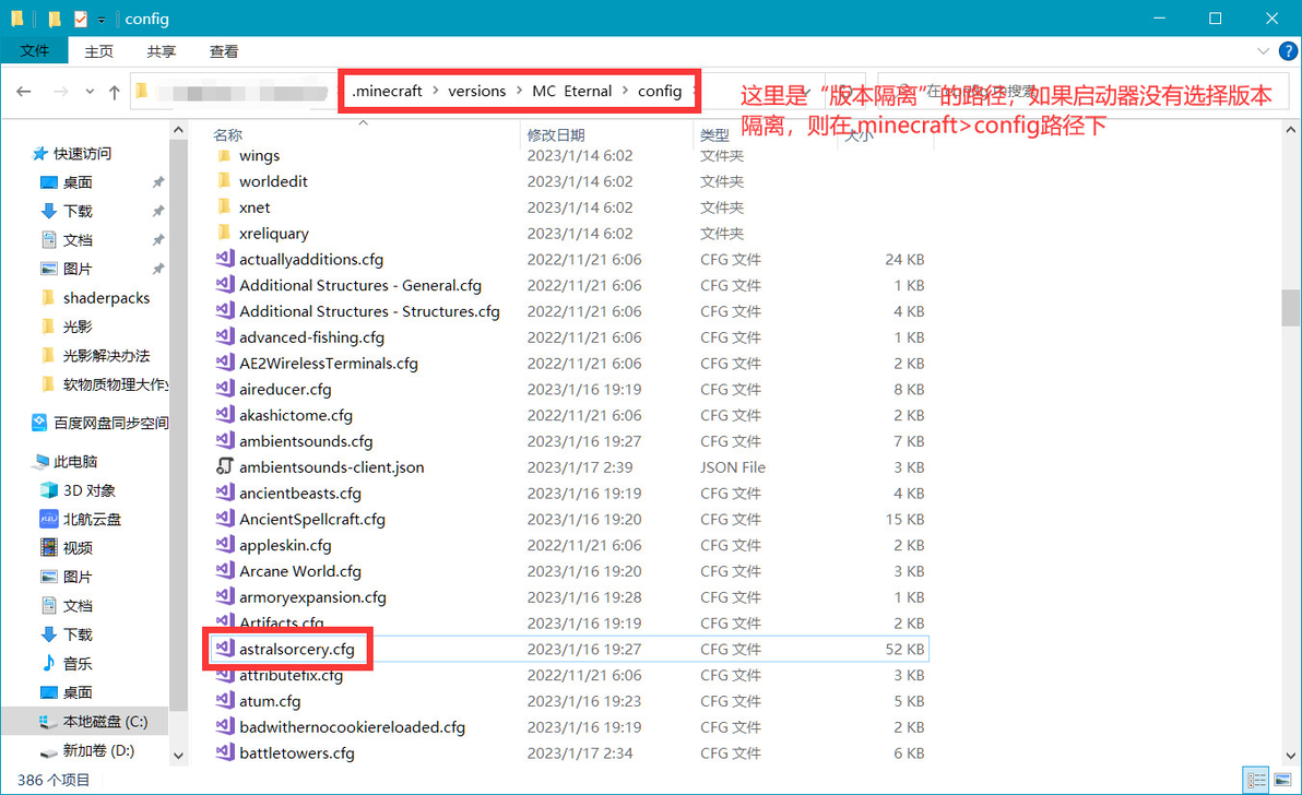MC整合包加光影后天空一片白，或者出现黑线解决方案。（永恒的MC为例讲解） - 哔哩哔哩