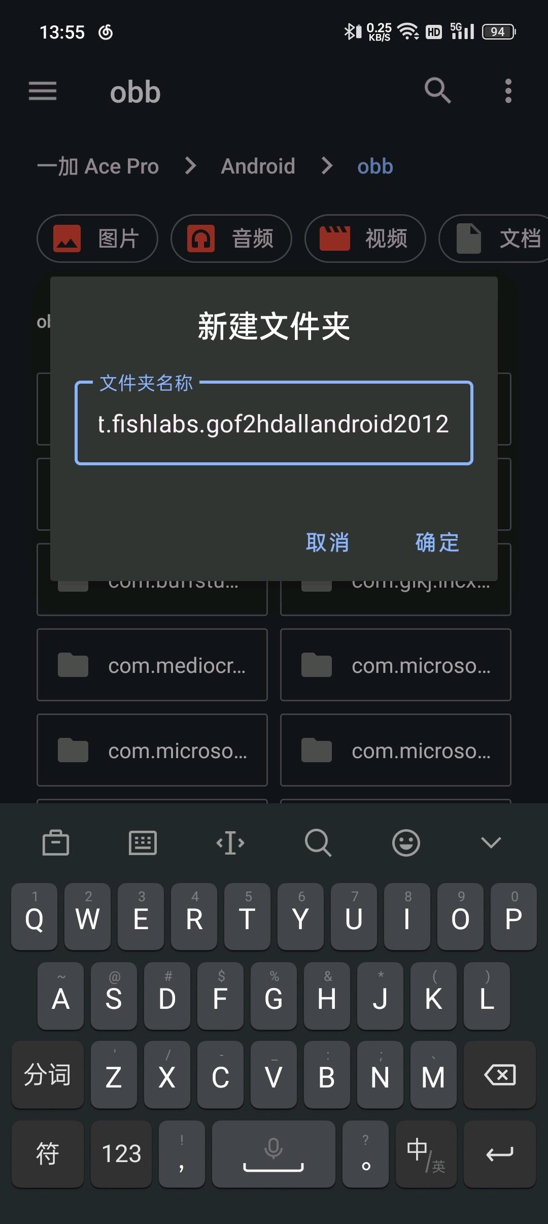 浴火银河2高清重制版 GOF2 Re FHD 如何在安卓11及以上系统正确安装 - 哔哩哔哩