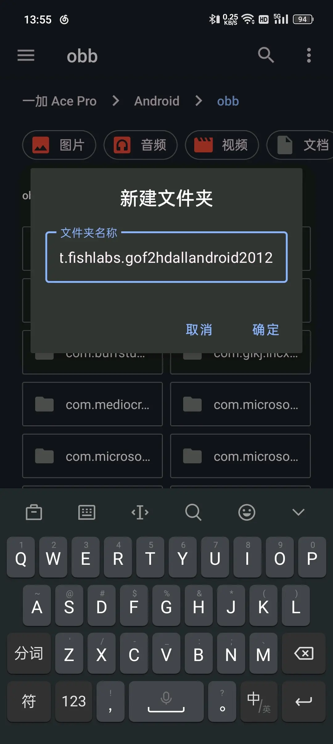 浴火银河2高清重制版 GOF2 Re FHD 如何在安卓11及以上系统正确安装 - 哔哩哔哩