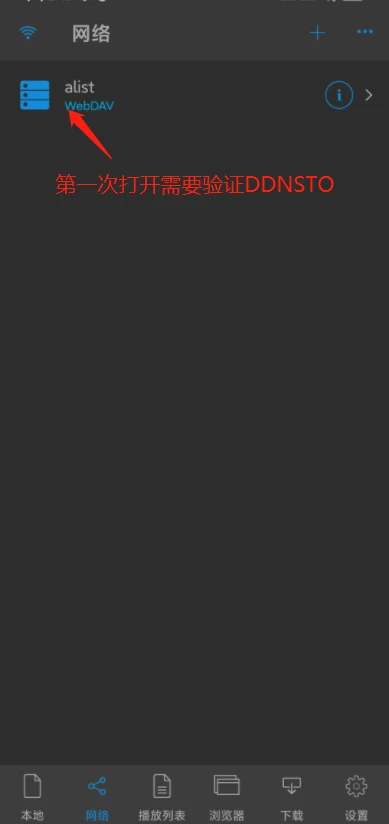 Alist挂载阿里云盘观看4k蓝光电影保姆级教程来了 - 哔哩哔哩